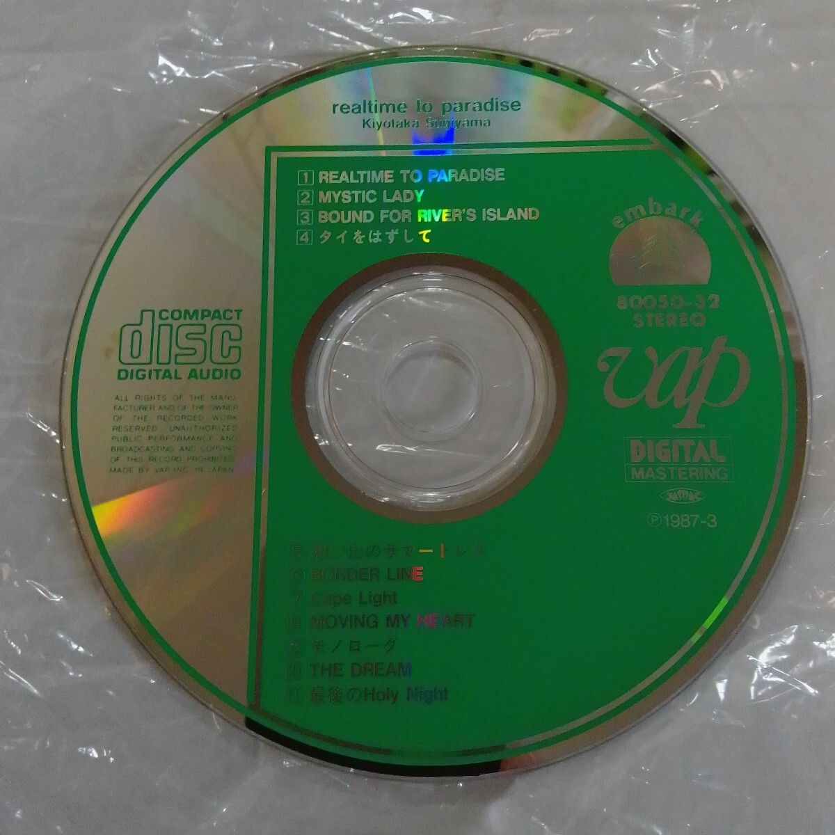 【目立った傷や汚れなし】杉山清貴 beyond と realtime to paradise 音楽CDの落札情報詳細 - Yahoo!オークション落札価格検索 オークフリー