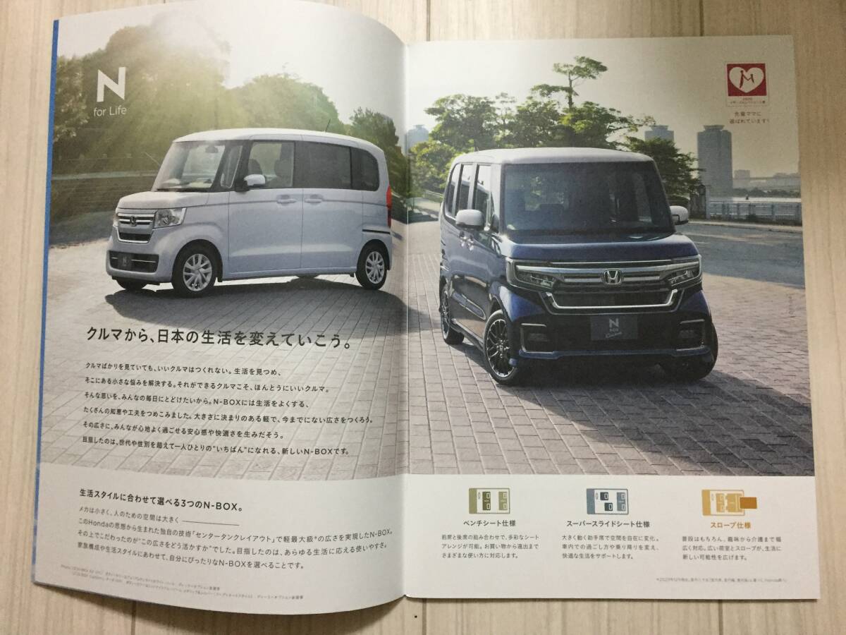 【やや傷や汚れあり】2020年12月 JF3 JF4 N BOX / Custom カタログ Brochureの落札情報詳細 - Yahoo!オークション落札価格検索 オークフリー