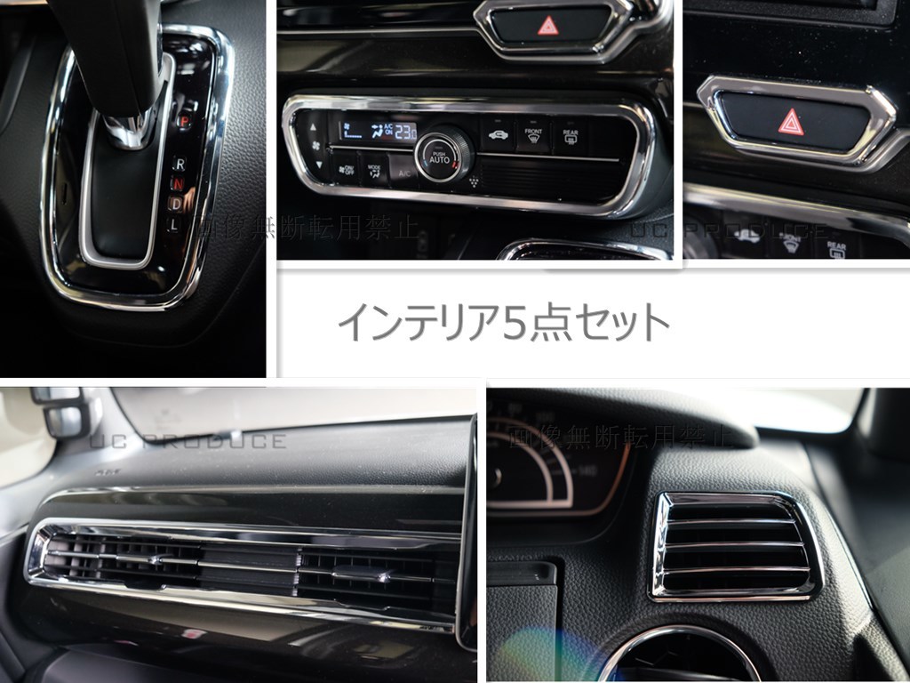 【未使用】[UC PRODUCE]N-BOX JF3/JF4 インテリアパネル 5点セット エアコン/シフト/ハザード/吹き出し口 NBOXカスタム の落札情報詳細 - Yahoo ...