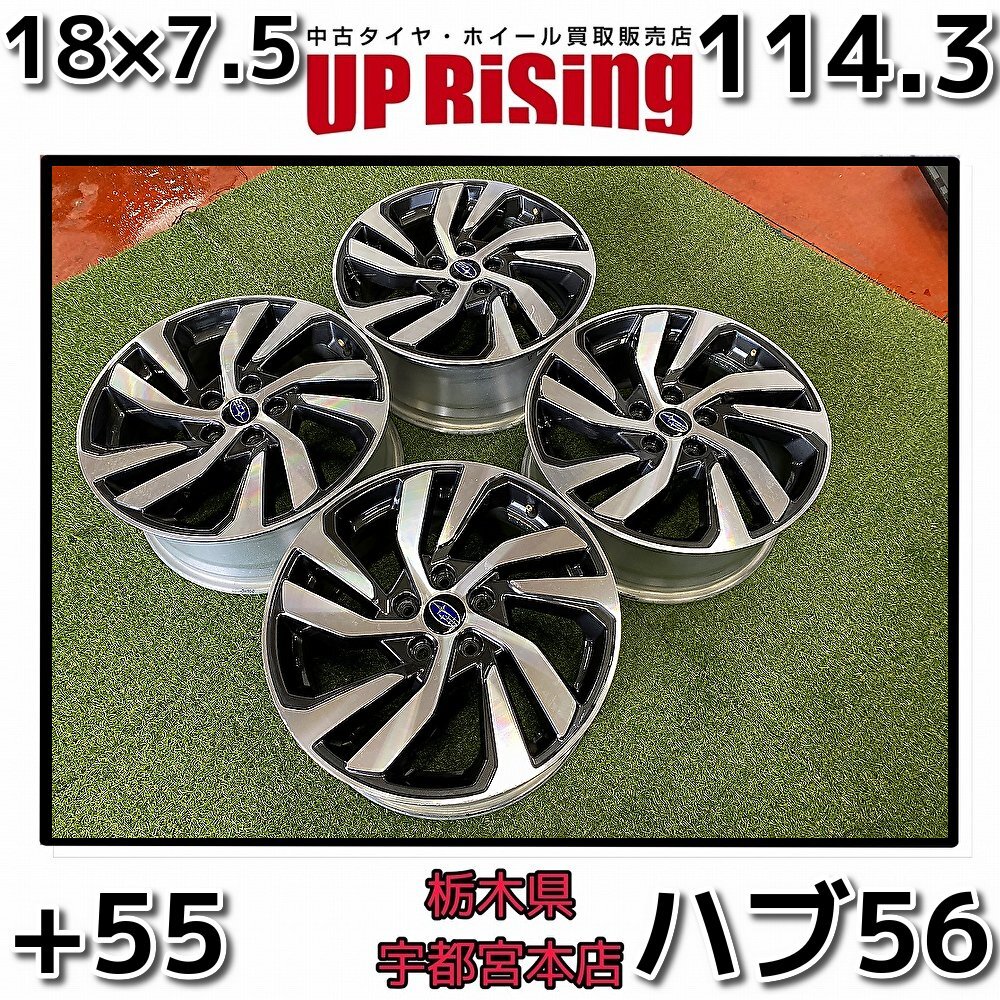 【傷や汚れあり】★SUBARU スバル レヴォーグ GT-S(VM4)純正 18×7.5J PCD114.3 5穴 +55 ハブ56 ホイールのみ4本! レヴォーグGT-S(VM4)に♪ ...