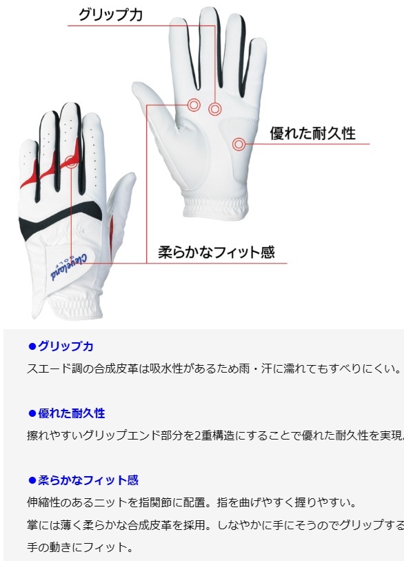 【未使用】ダンロップ クリーブランド グローブ ホワイト 23cm 2枚 GGG-C002 手袋の落札情報詳細 - Yahoo!オークション落札価格検索 オークフリー