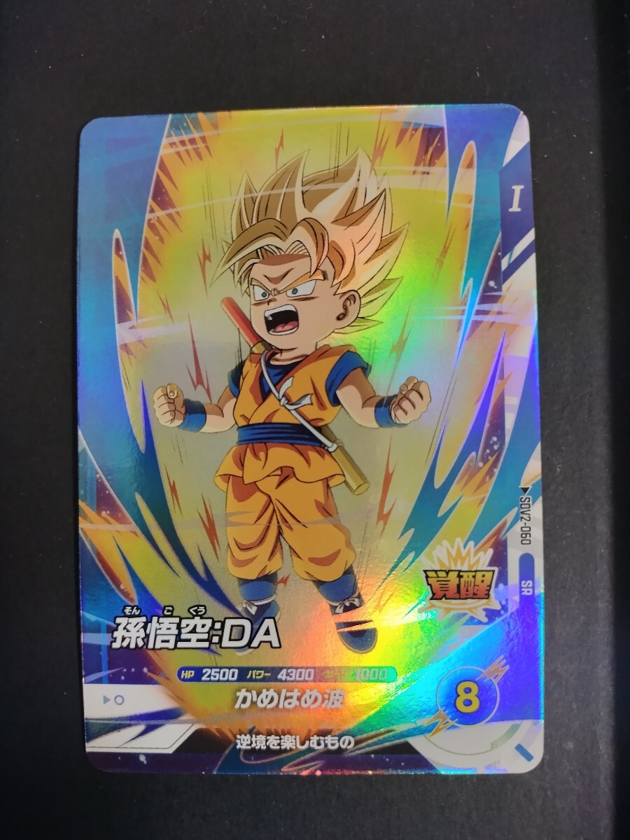 【未使用】ドラゴンボールスーパーダイバーズ 2弾 SDV2-060 孫悟空:DA SR 格安即決 同梱可の落札情報詳細 - Yahoo!オークション落札価格検索 オークフリー