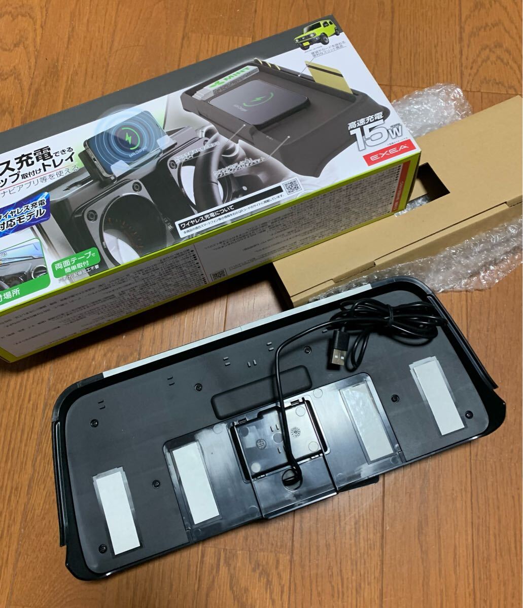 【目立った傷や汚れなし】即決!美品!星光産業 車種専用品 ジムニー/ジムニーシエラ専用 EXEA （エクセア） ダッシュボード充電トレイ ブラック EE-237 JB64 JB74専用の落札 ...