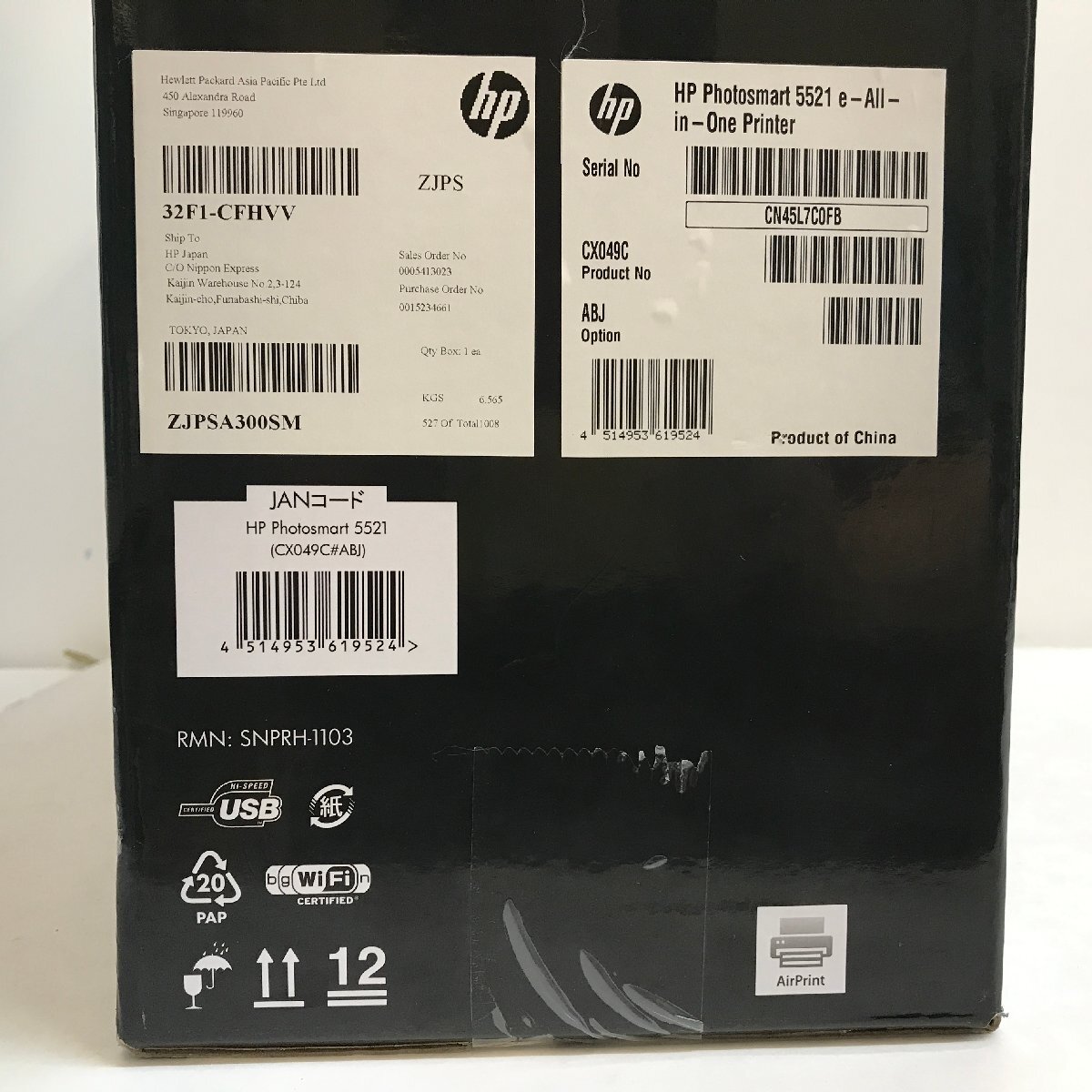 【未使用に近い】【ジャンク品】HP Photosmart 5521 オールインワン プリンター A4カラー複合機【家電-549】の落札情報詳細 - Yahoo!オークション落札価格検索 オークフリー