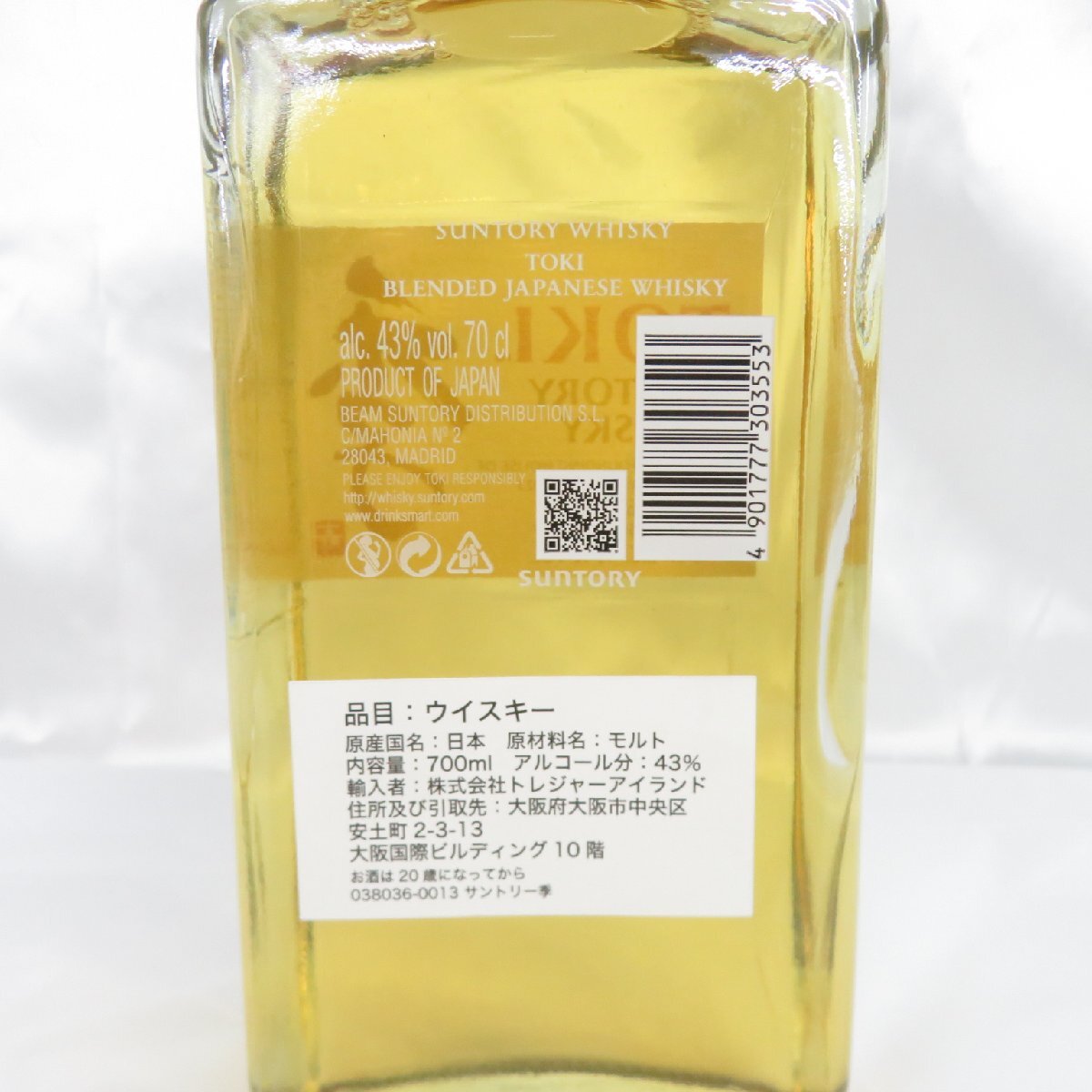 【未使用】1円～【未開栓】SUNTORY サントリー 季 TOKI ウイスキー 700ml 43％ 802156836 0525の落札情報詳細 - Yahoo!オークション落札価格検索 オークフリー