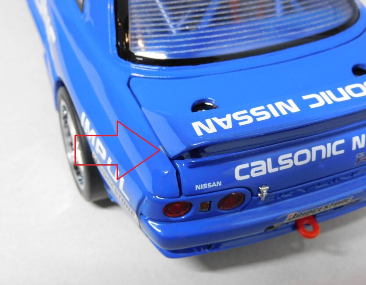 【目立った傷や汚れなし】 1円～ 京商 1/18 カルソニック スカイライン GT-R（R32）日産 No.1 KYOSHO CALSONIC NISSAN SKYLINE ミニカー モデル ...