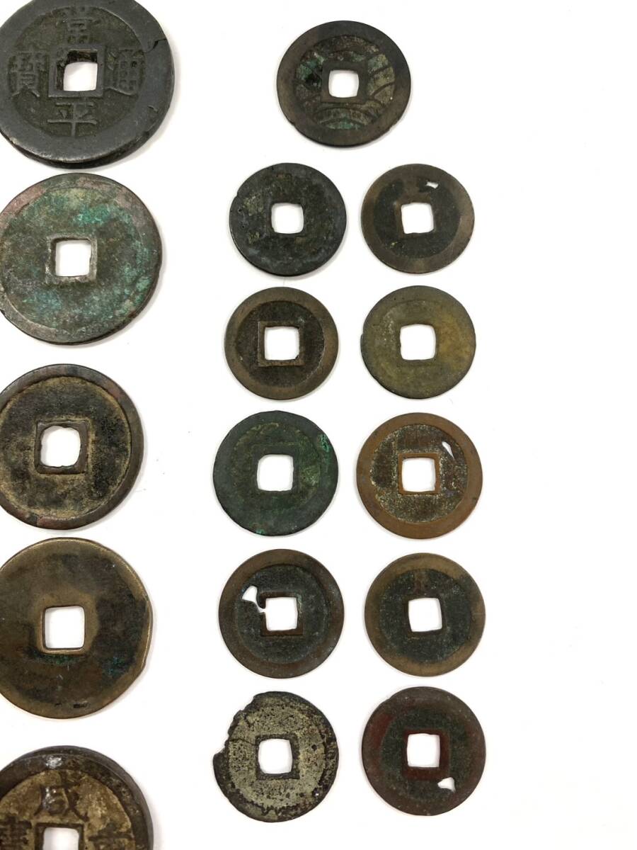 【全体的に状態が悪い】2387 W0705-19【1円スタート】 古銭 咸豊元宝 天保通宝 崇寧通宝 寛永通宝 常平通宝 25枚まとめ売りの落札情報詳細 - Yahoo!オークション落札価格 ...