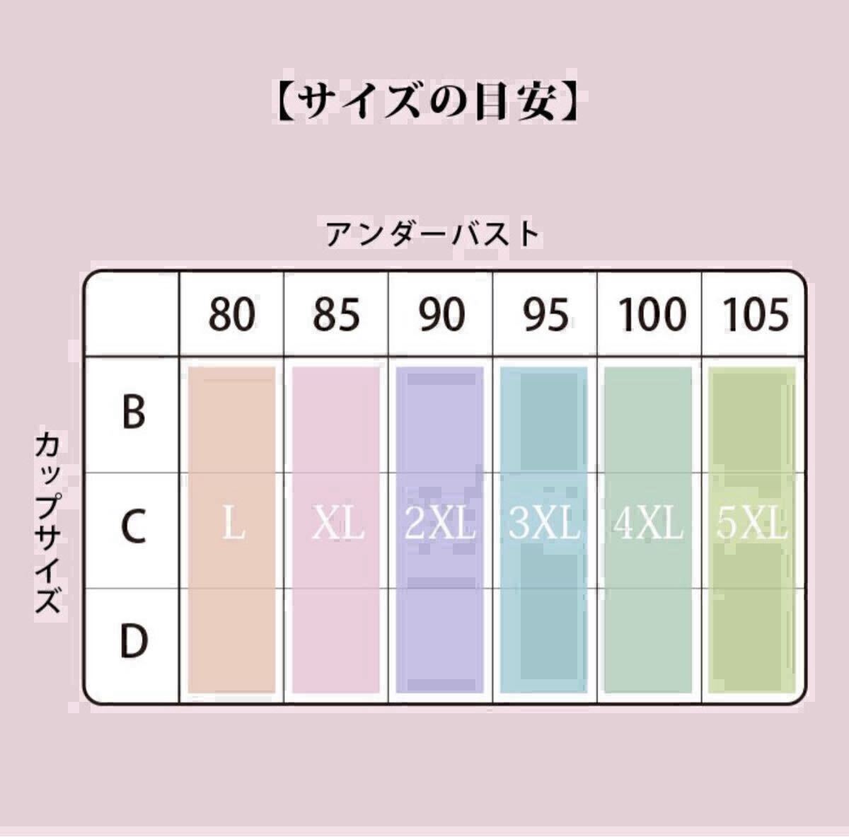 【未使用】6L 5XL ノンワイヤー ブラジャー スポーツブラ 蝶 バタフライ 下着 ランジェリー ナイトブラ ピンク シームレス B105 C105 D105 105dの落札情報詳細 ...
