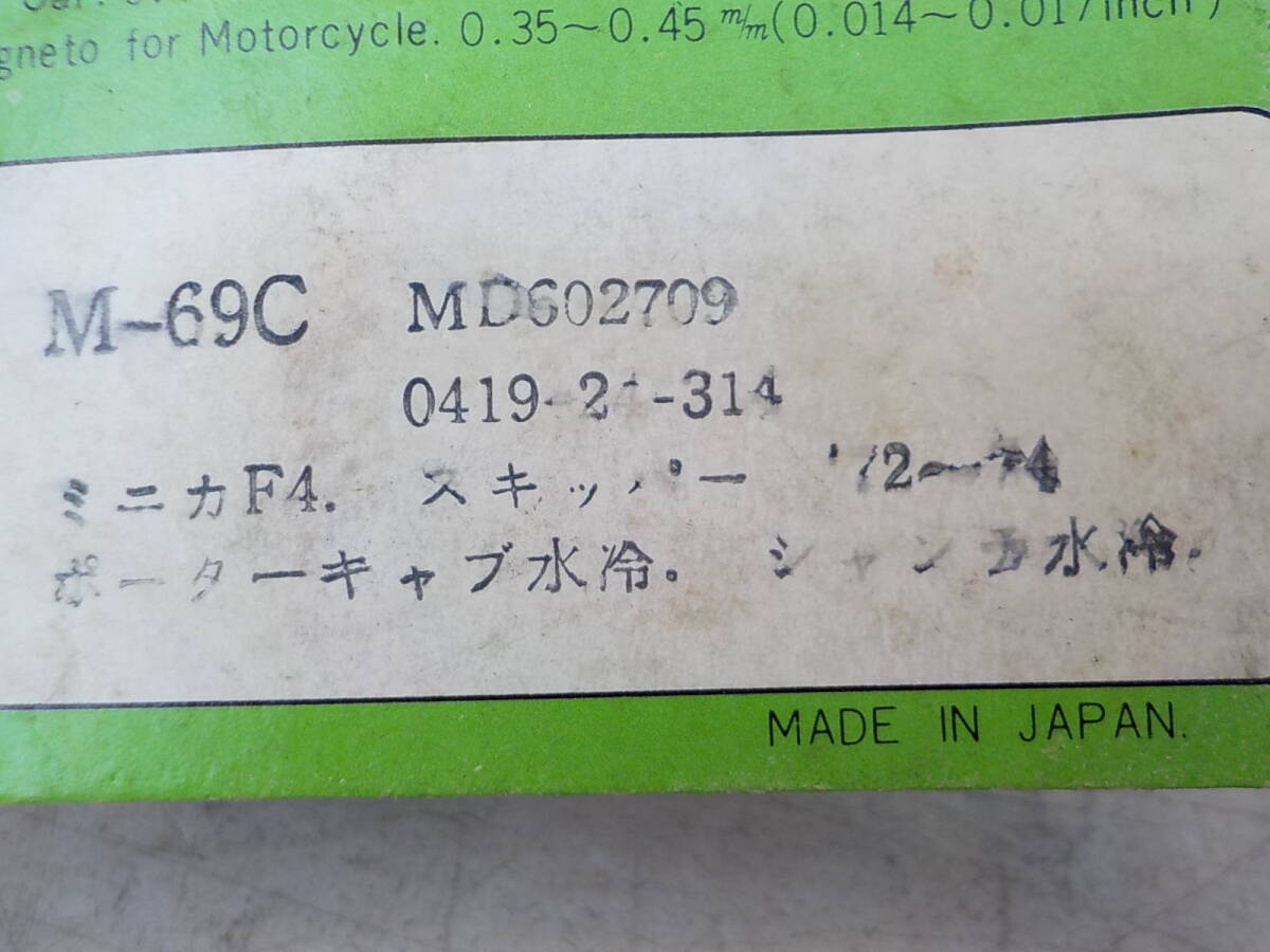 【未使用】マツダ ポーターキャブ 360 PC3A ポイント 新品 当時物 三菱 ミニカ スキッパー A101 ミニキャブ シャンテ KMAA 東洋工業 MAZDA MITSUBISHIの落札 ...