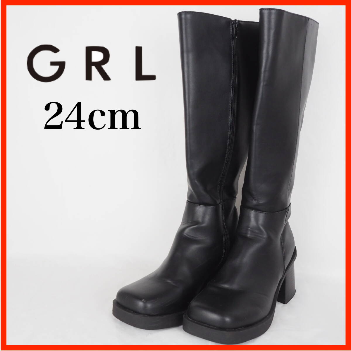 【やや傷や汚れあり】EB9686*GRL*グレイル*レディースロングブーツ*24cm*黒の落札情報詳細 - Yahoo!オークション落札価格検索 オークフリー