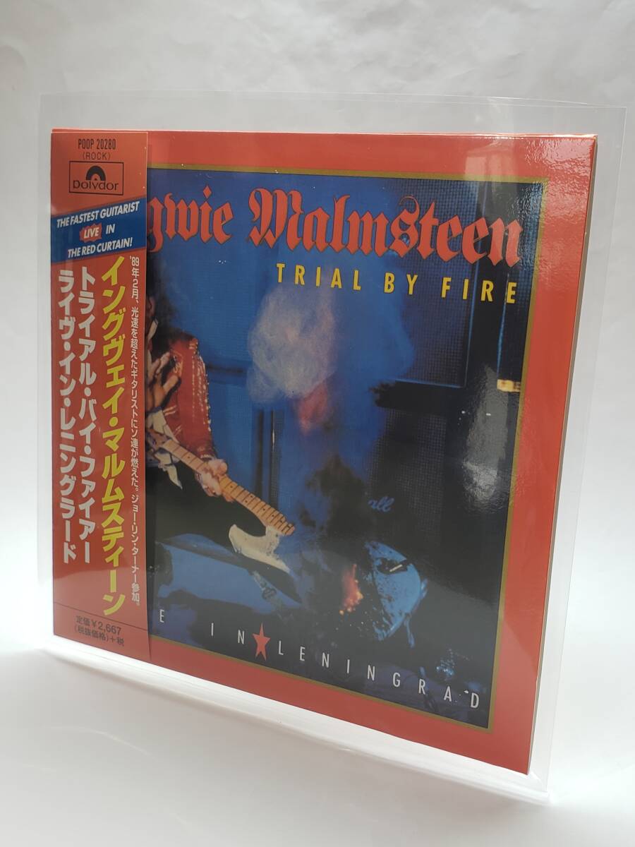 【目立った傷や汚れなし】YNGWIE MALMSTEEN / イングヴェイ・マルムスティーン＜＜TRIAL BY FIRE: LIVE IN LENINGRAD/トライアル・バイ・ファイアー ...