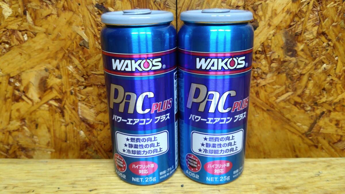【未使用】数量限定品！在庫あり即日発送可 ワコーズWAKOS製パワーエアコンプラスPAC-Pエアコン添加剤2本set③ ガス補充・修理にの落札情報詳細 - Yahoo!オークション落札価格検索 ...