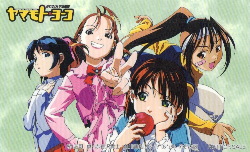 【未使用に近い】★それゆけ! 宇宙戦艦ヤマモト・ヨーコ 庄司卓/赤石沢貴士 非売品★テレカ50度数未使用bc_561の落札情報詳細 - Yahoo!オークション落札価格検索 オークフリー