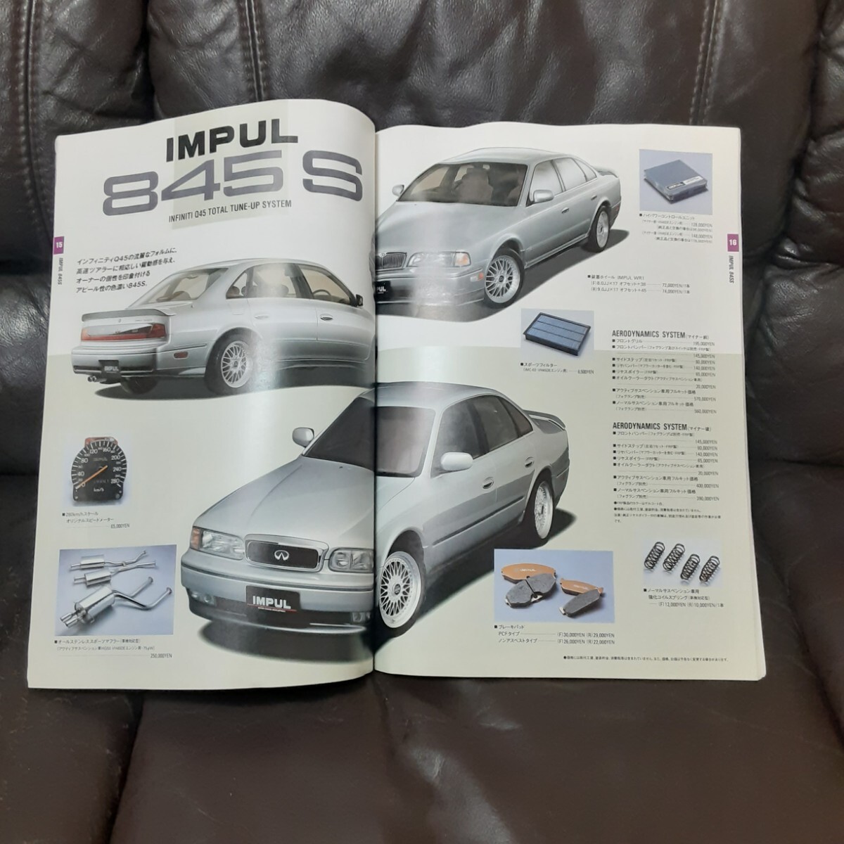 【傷や汚れあり】希少 当時物 IMPUL 96~97 総合カタログ Y31 Y32 シーマ グロリア R33 R32 スカイライン GTR Z32 S13 180SX マーチ エアロ マフラー ...