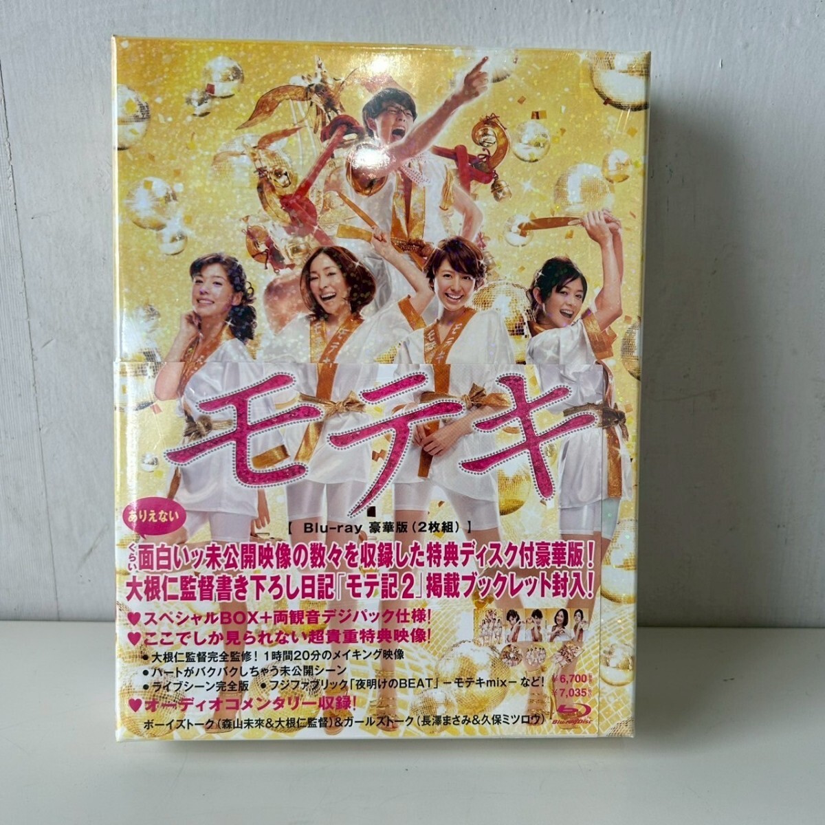 【未使用】G75【未開封】モテキ Blu-ray 豪華版 森山未來 長澤まさみ 麻生久美子 仲里依紗 真木よう子 新井浩文 金子ノブアキ リリーフランキーの落札情報詳細 - Yahoo ...