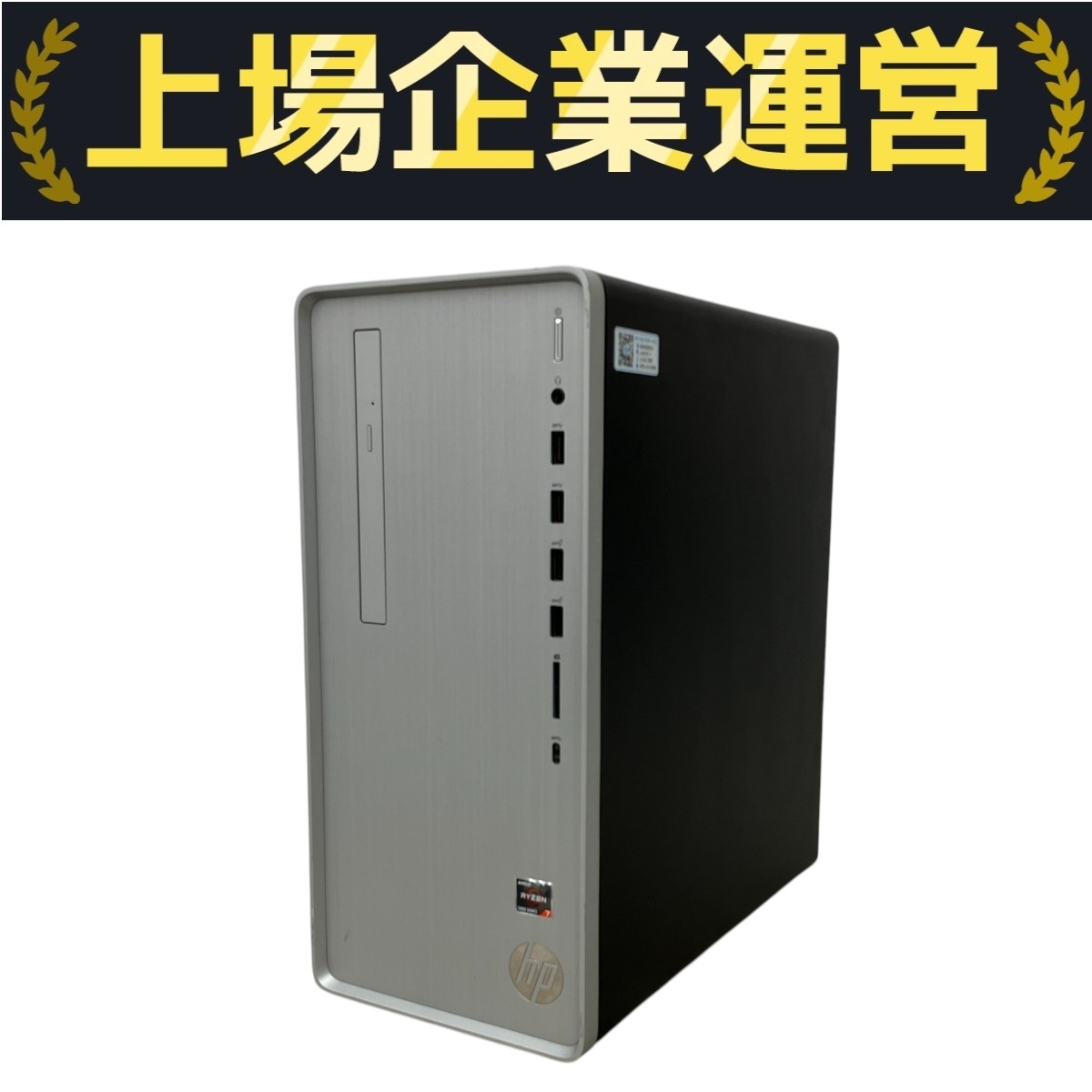 hp-pavilion-ryzen-7-5700g-16gb-hdd-1tb-ssd-256gb