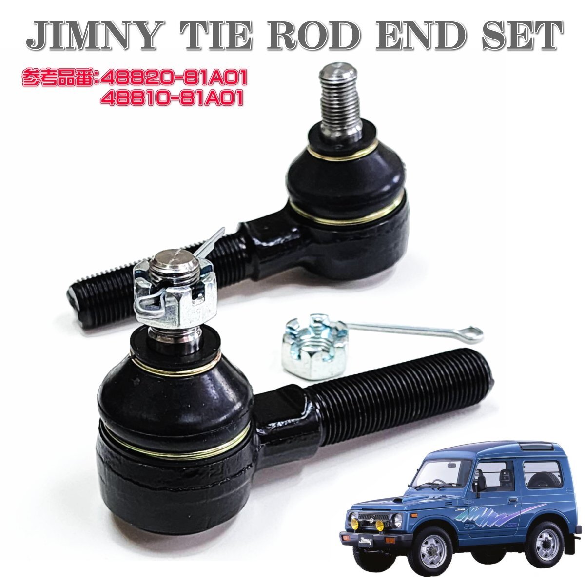 【未使用】☆即納 スズキ ジムニー JIMNY タイロッドエンド 左右セット ジャダー・シミー対策 JA12C JA12V JA12W JA22W JB32W JB23W JB33W 純正互換 ...
