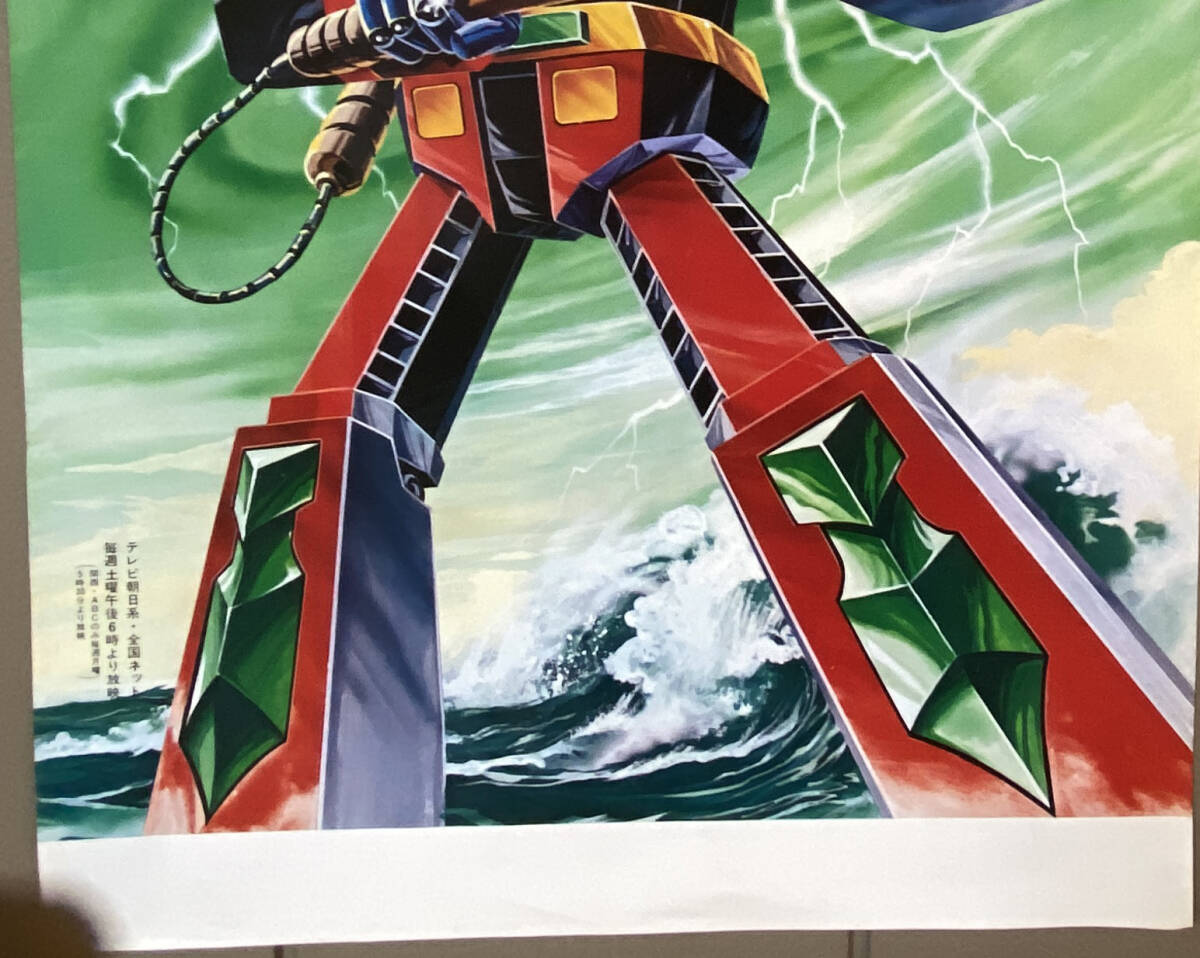 【未使用】当時物 B2判 番宣ポスター「闘将ダイモス」728×515mmの落札情報詳細 - Yahoo!オークション落札価格検索 オークフリー