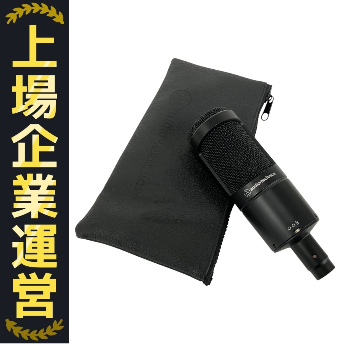 【やや傷や汚れあり】audio-technica AT2050 コンデンサー マイク 付属品 音響 機材 中古 B10298026の落札情報 ...