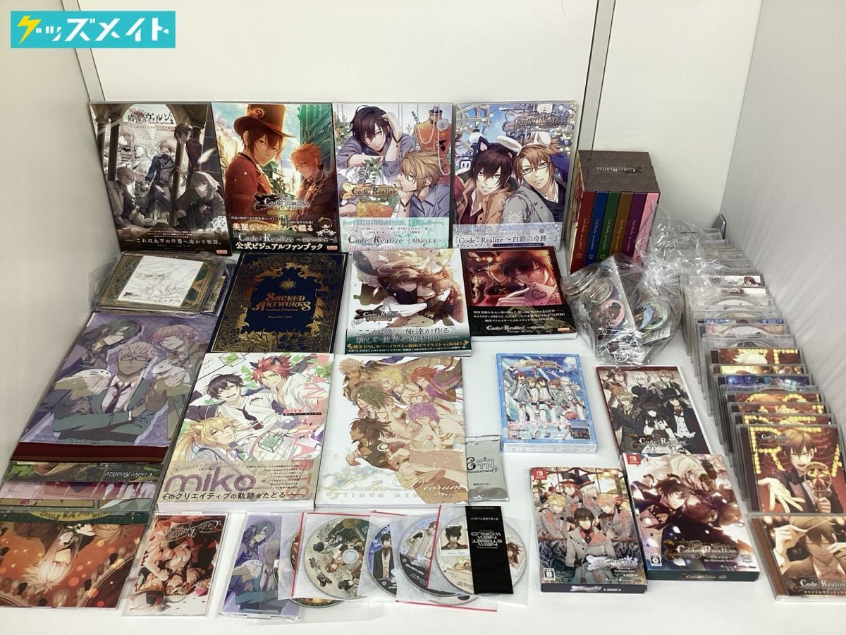【傷や汚れあり】14D 【同梱不可/現状】 コードリアライズ その他 乙女系 グッズ まとめ売り Switch ソフト Code Realize 白銀の奇跡 彩虹の花束 他の落札情報詳細 ...