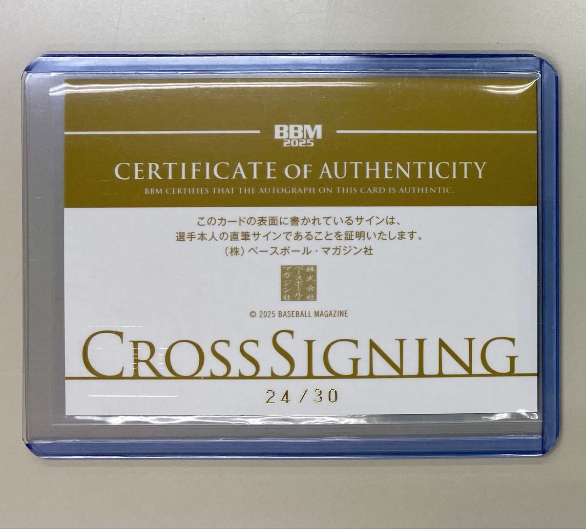 【未使用】30枚限定 福田 周平 オリックス・バファローズ クロス直筆サインカード 24/30 2025 BBM ベースボールカード 2nd Version 直筆サインの落札情報詳細 ...