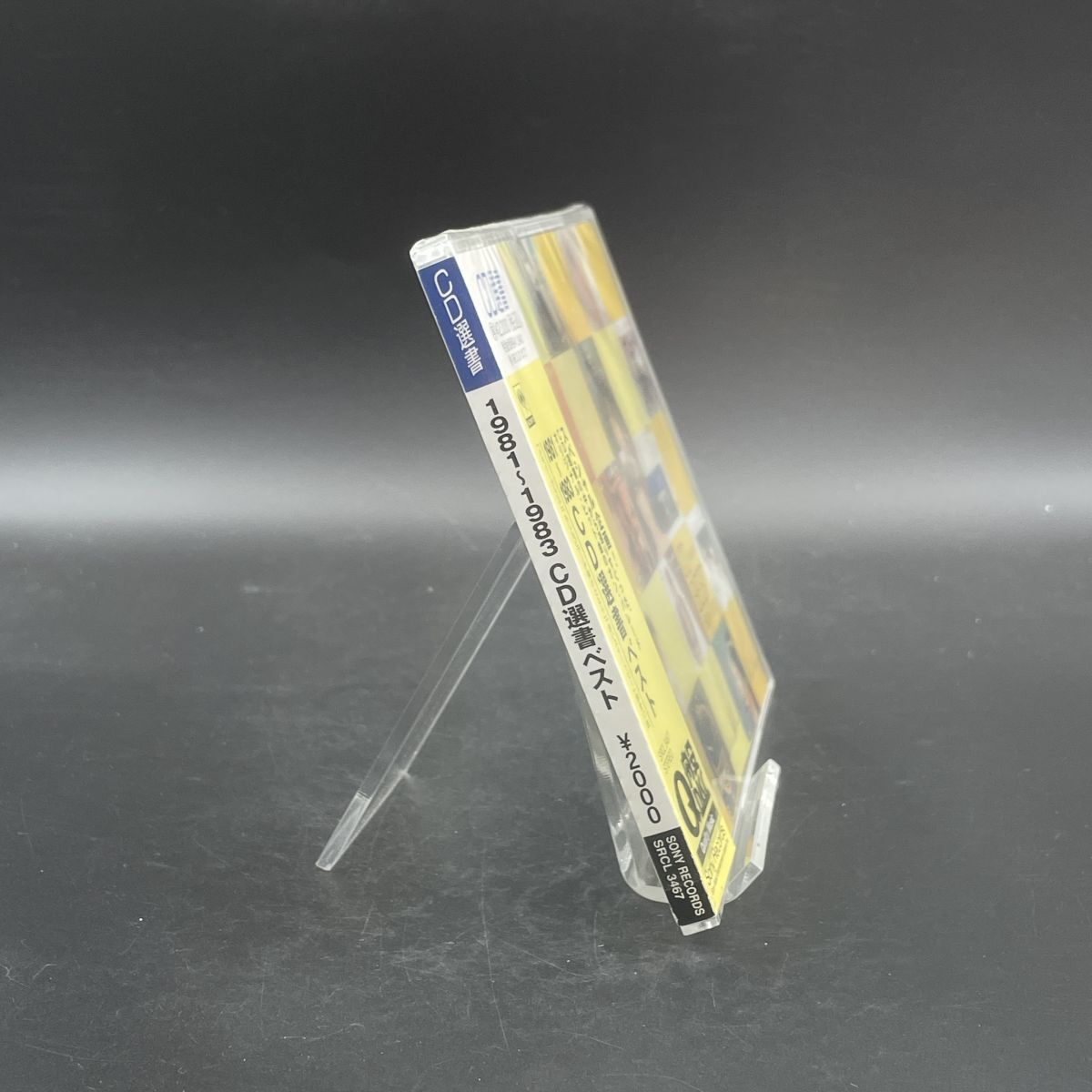 【やや傷や汚れあり】MAT138【帯付き】「CD選書ベスト 1981～1983」 ♪松田聖子/シャネルズ/杉真理/堀江淳/渡辺徹/南佳孝/一風堂/モッズの落札情報詳細 - Yahoo ...