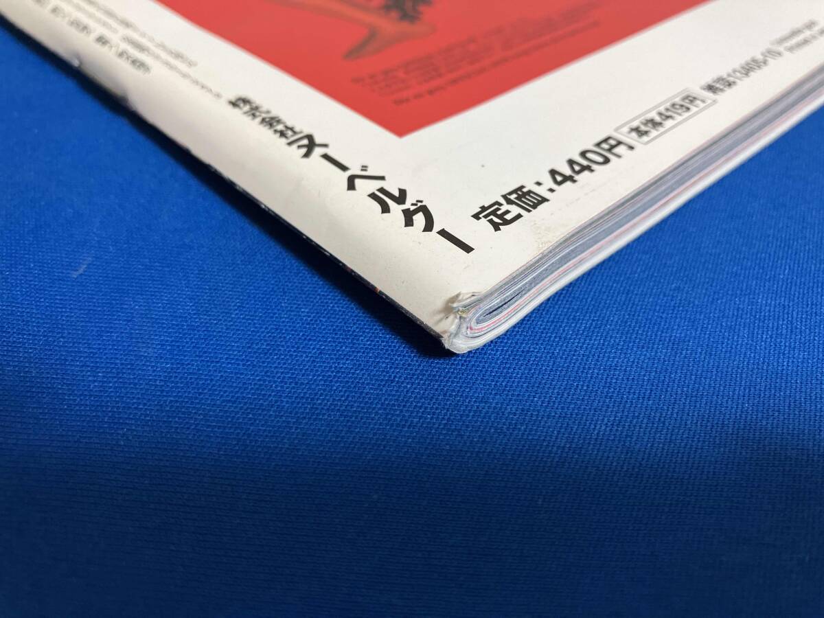 【やや傷や汚れあり】2001年10月号 Vol.37 KERA ケラの落札情報詳細 - Yahoo!オークション落札価格検索 オークフリー