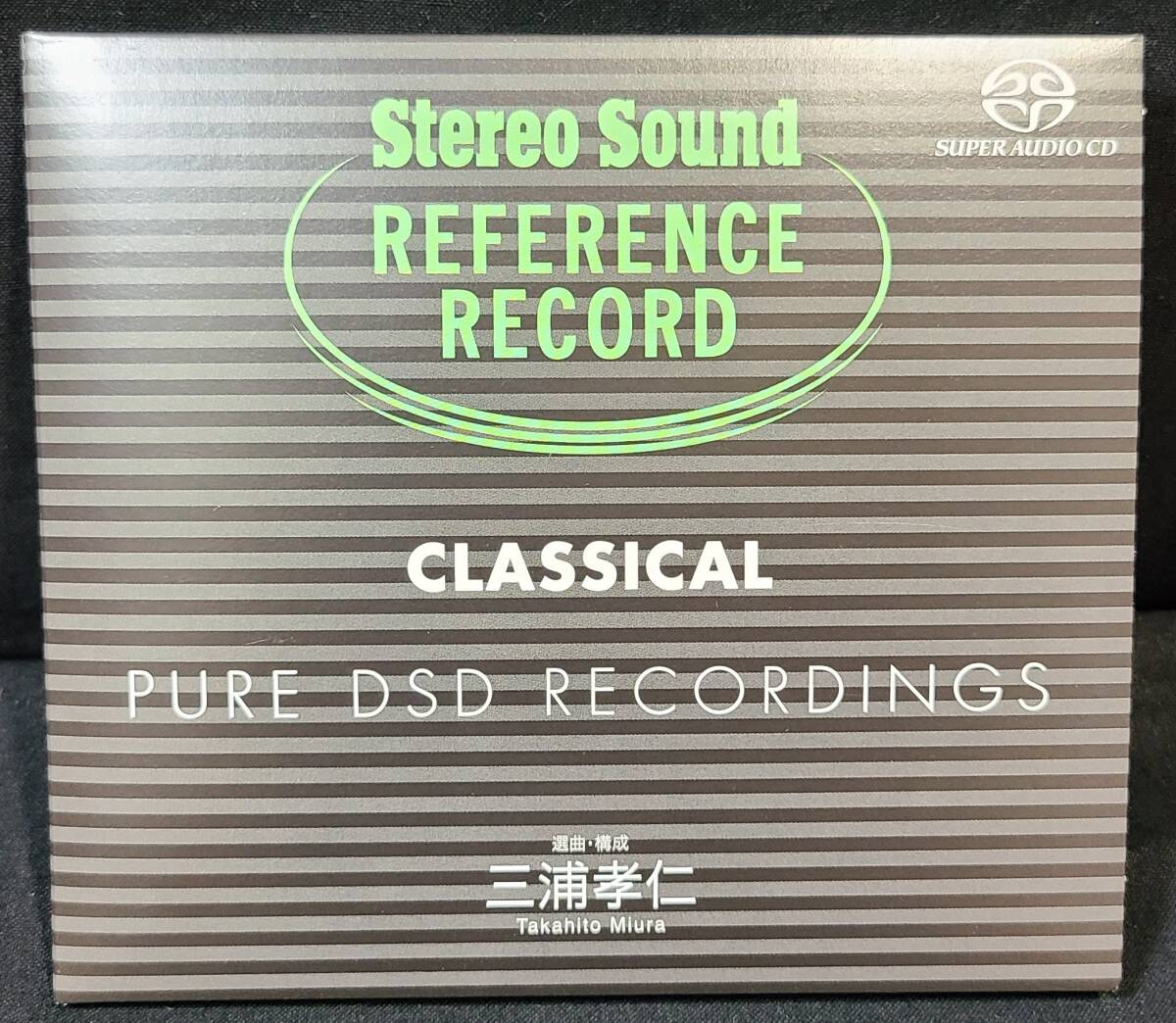 【やや傷や汚れあり】ykbd/25/1011/ym180/pk310/A/三浦孝仁 SACD Stereo Sound REFERENCE ...