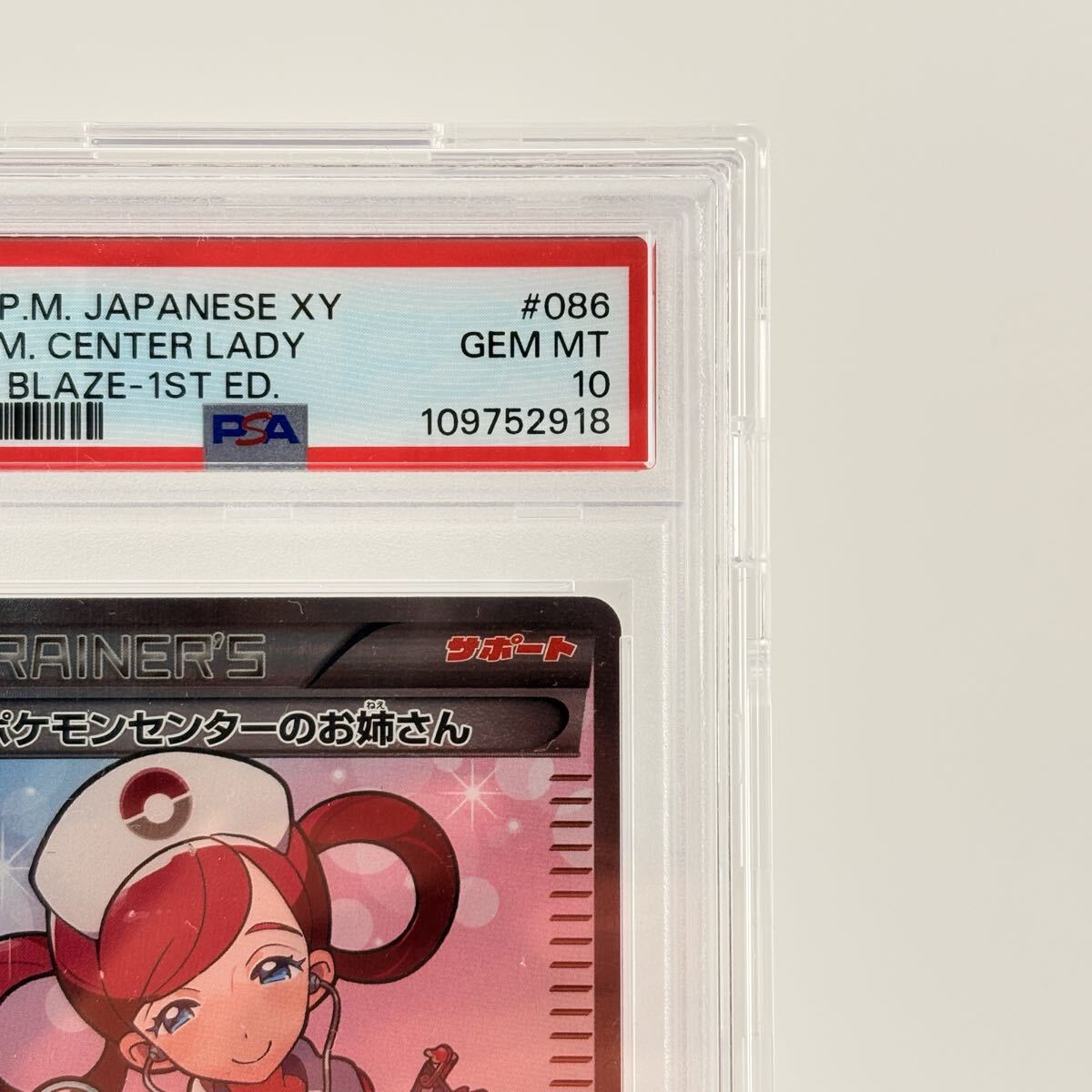 【目立った傷や汚れなし】ポケカ PSA10 GEM MT ポケモンセンターのお姉さん SR XY2 PSAケース付 ポケモンカード ワイルド ...