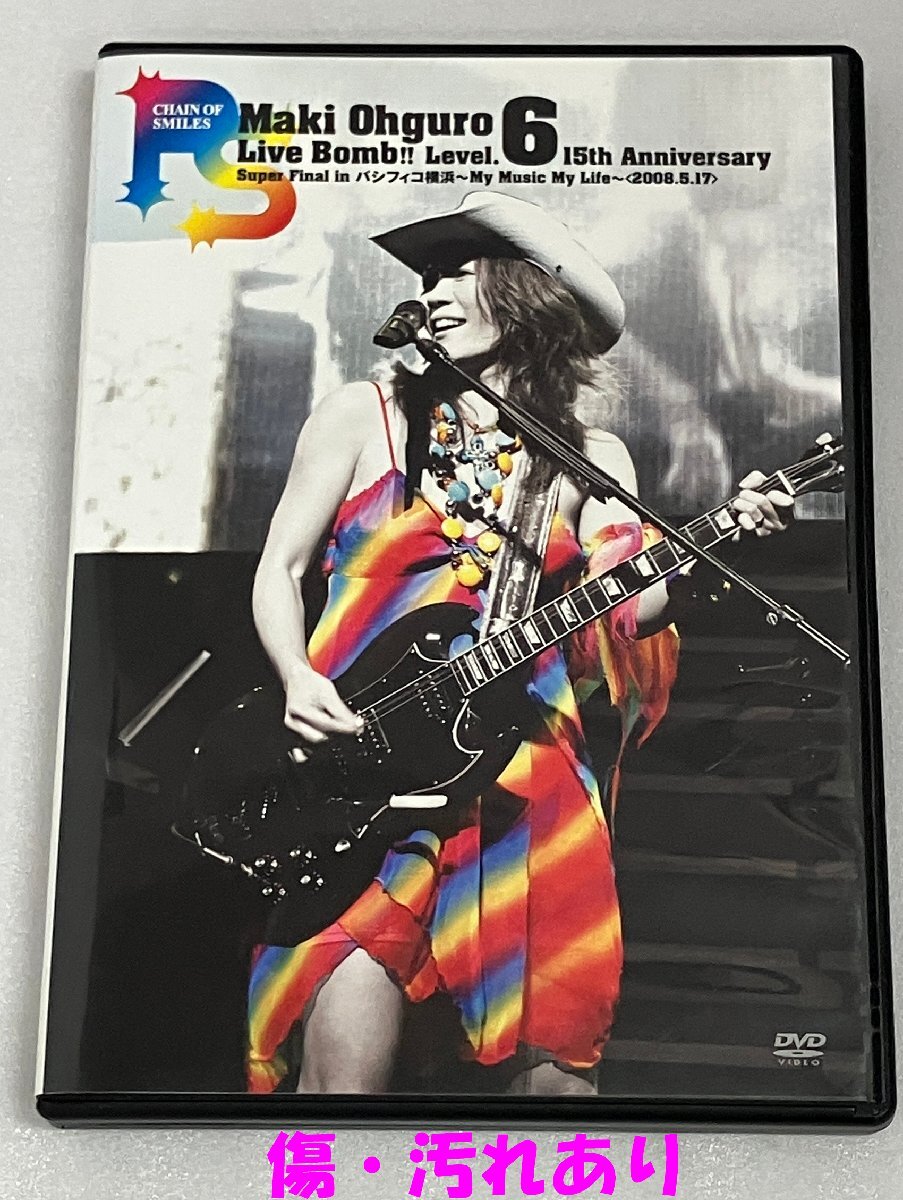 【傷や汚れあり】★中古品★DVD 大黒摩季 Maki Ohguro Live Bomb!! Level.6 15th Anniversary ...