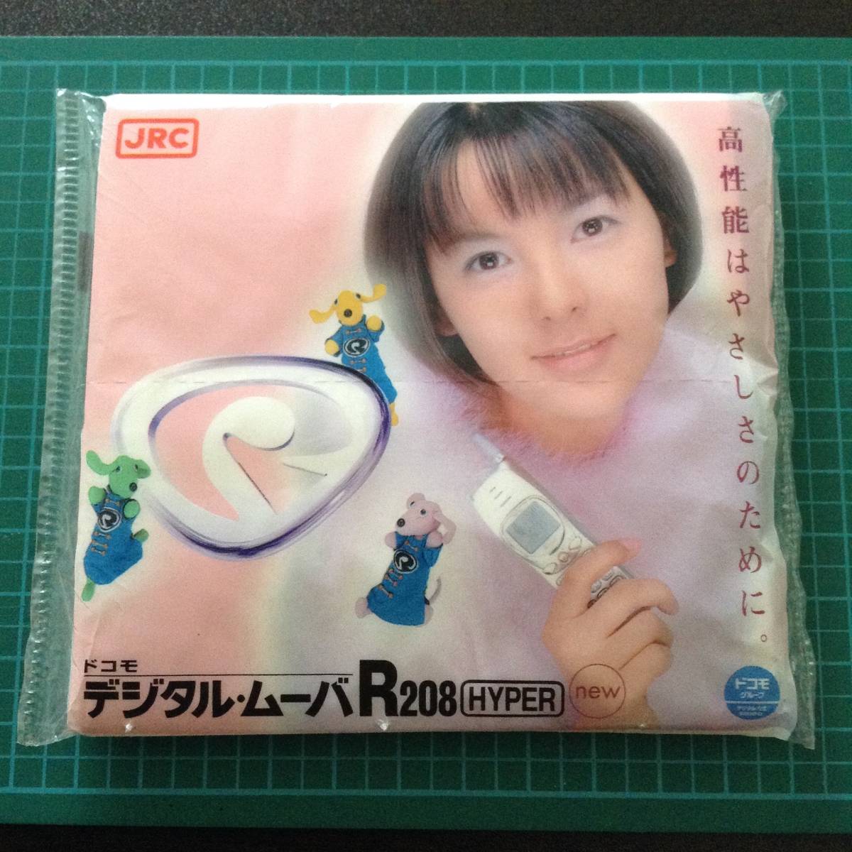 大藤真紀 ポケットティッシュ ドコモ デジタル・ムーバ R208 HYPER ピュアシルバー JRC 日本無線の落札情報詳細 - Yahoo ...