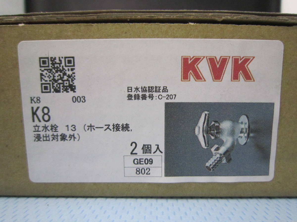 【やや傷や汚れあり】KVK 立水栓 K8 ホース接続 （1箱2個）の落札情報詳細 - ヤフオク落札価格検索 オークフリー