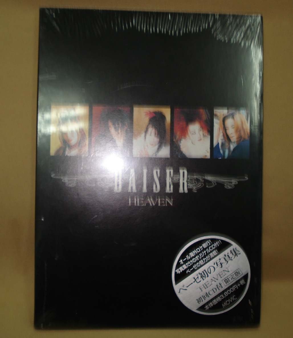 【未使用】BAISER ベーゼ/HEAVEN/初回限定盤/写真集＋CD未開封 送料無料の落札情報詳細 - ヤフオク落札価格検索 オークフリー