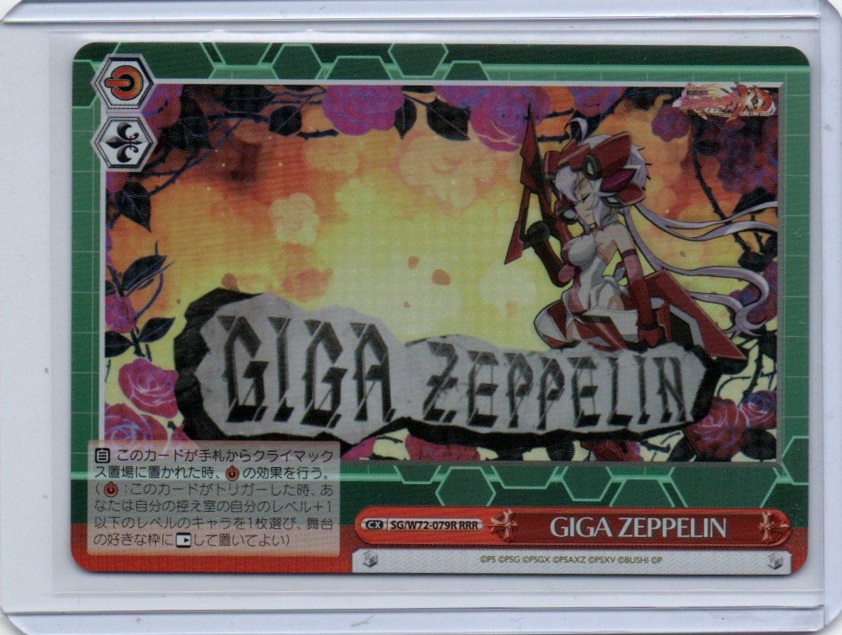 WS/シンフォギアXD【RRR/GIGA ZEPPELIN】SG/W72-079R 美品 即決 戦姫絶唱シンフォギアXD UNLIMITED EXTEND ヴァイスの落札情報詳細 ...