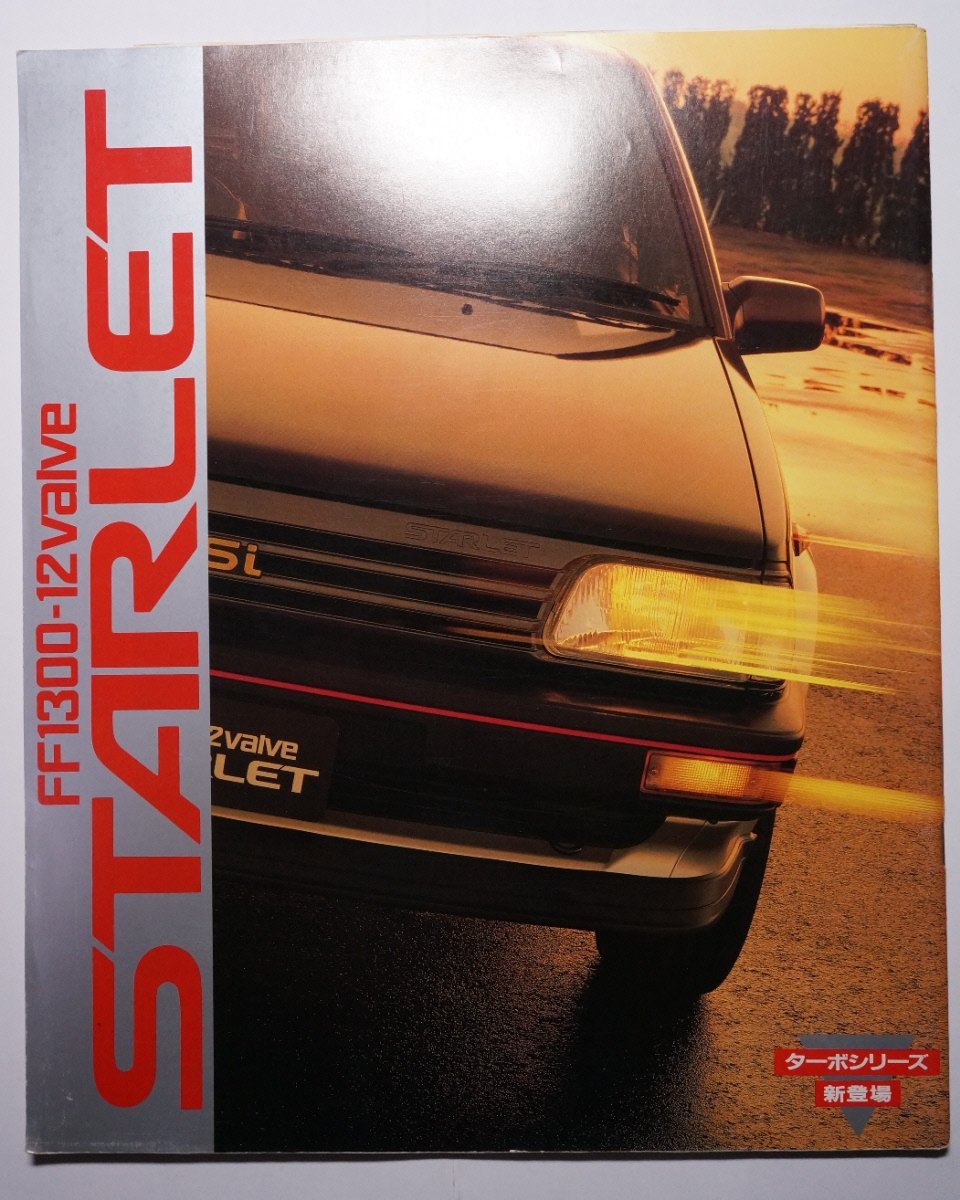 絶版車カタログ トヨタ スターレット/TOYOTA STARLET/71系/3ドア/5ドア/E-EP71/2E-TELU/2E-ELU/2E-LU/昭和61年1月発行の落札情報詳細 ...