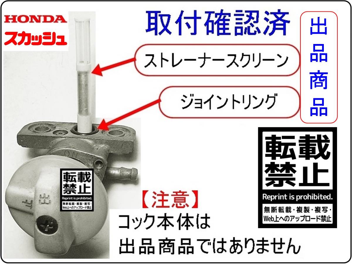 【新品】スカッシュ 型式AB11【フューエルストレーナースクリーンセット】-【新品】-【1set】-【高フィルター性能】の落札情報詳細 - Yahoo!オークション落札価格検索 オークフリー