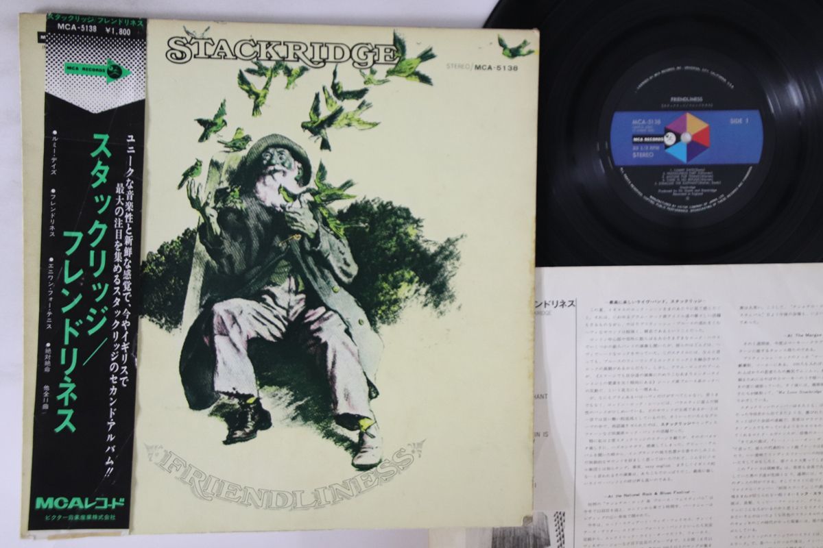 【中古】LP Stackridge Friendliness MCA5138 MCA /00260の落札情報詳細 - Yahoo!オークション ...