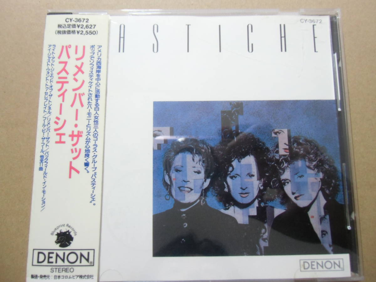 パスティーシェPASTICHEパスティーシュ国内盤アルバムCD リメンバー・ザット REMEMBER THAT マンハッタントランスファー ...