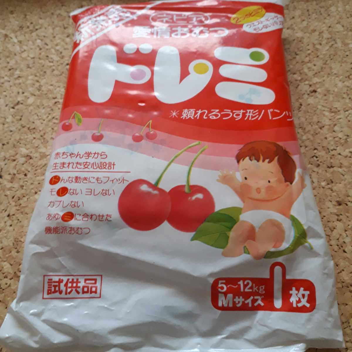 【新品】ネピア ドレミ M7枚L7枚 試供品の落札情報詳細 - Yahoo!オークション落札価格検索 オークフリー