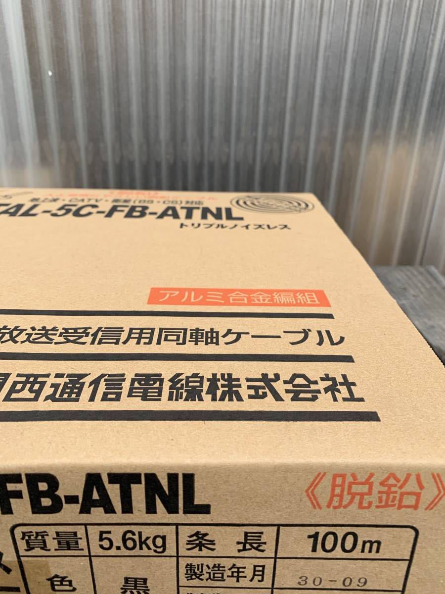 【新品】値下げ！関西通信電線 DIGITAL-5C-FB-ATNL 100m 同軸ケーブル トリプルノイズレス 黒色 の落札情報詳細 ...