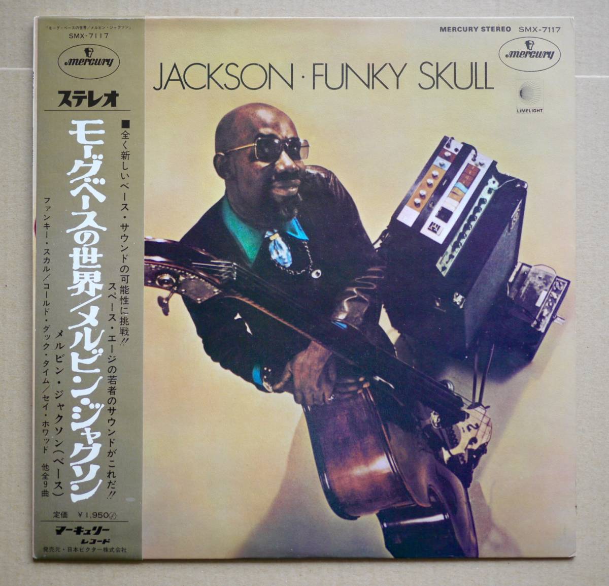 LP★レア帯付き 国内盤 Melvin Jackson Funky Skull モーグベースの世界 SMX-7117 メルビン・ジャクソンの ...