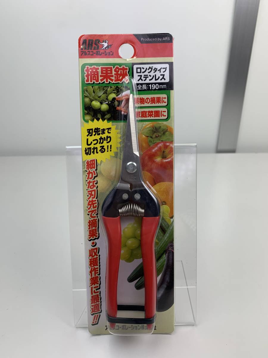 【新品】【送料無料 未使用】アルス 摘果鋏 ロングタイプステンレス ARS 300L-DX-BPの落札情報詳細 - ヤフオク落札価格検索 オークフリー