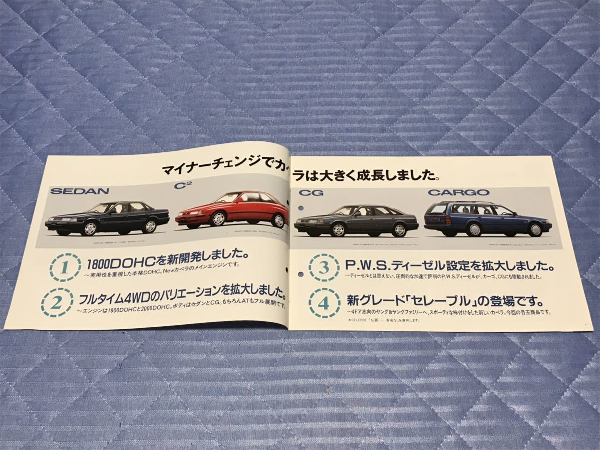 【セールスマニュアル】 1989年 マツダカペラ セダン/CG/C2/カーゴ GD/GV系 社外秘！ の落札情報詳細 - Yahoo ...