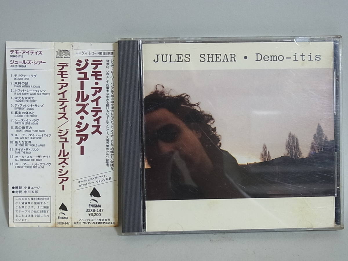 〇c957 帯付き CD ジュールズ・シアー デモ・アイティス 税表記なし 旧規格 JULES SHEAR DEMO-ITIS 32XB-147の落札情報詳細 - Yahoo!オークション落札 ...