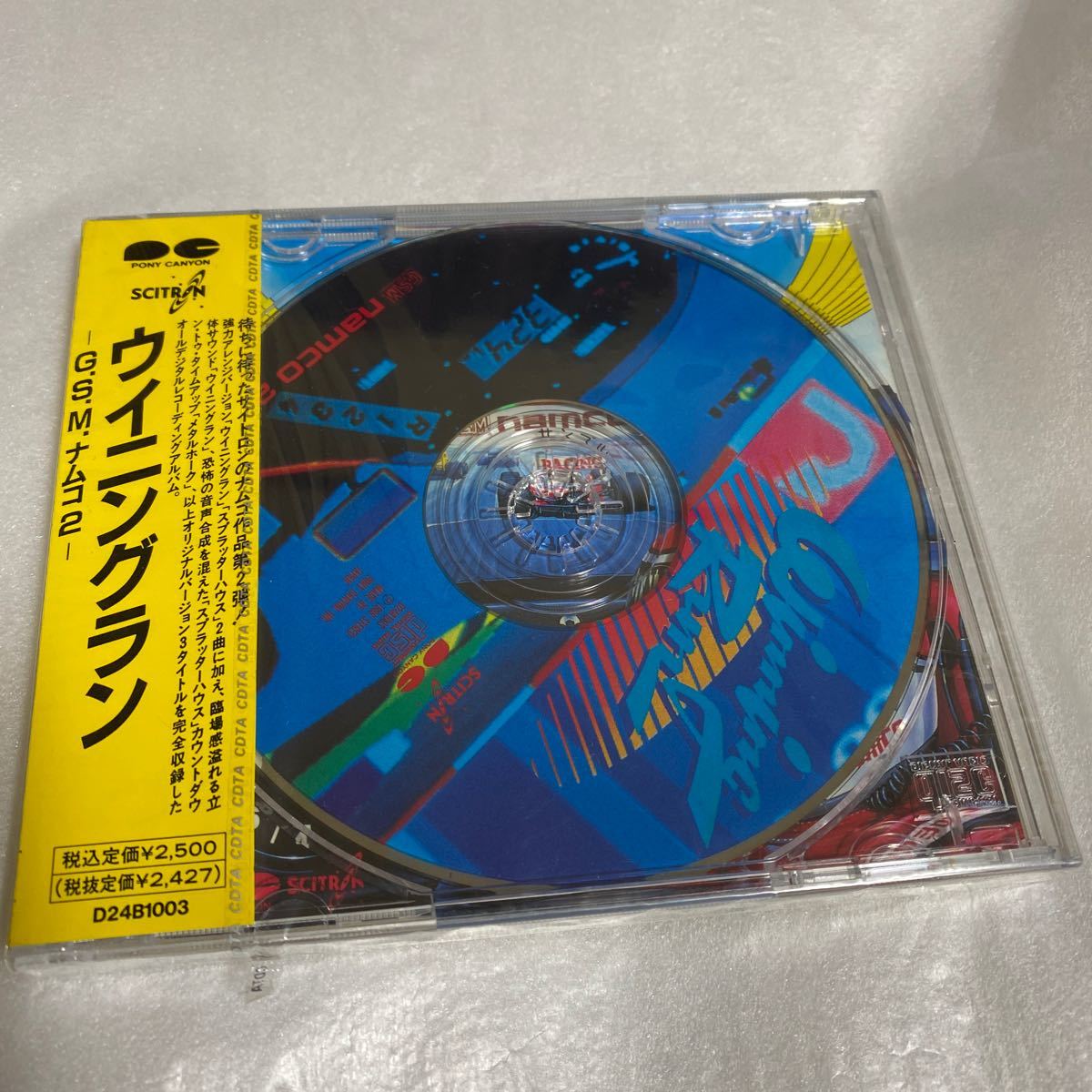 【新品】激レア!!★新品未開封!!★【見本盤】CD★『ウイニングラン/Winning Run-G.S.M. Namco 2-』★スプラッター ...