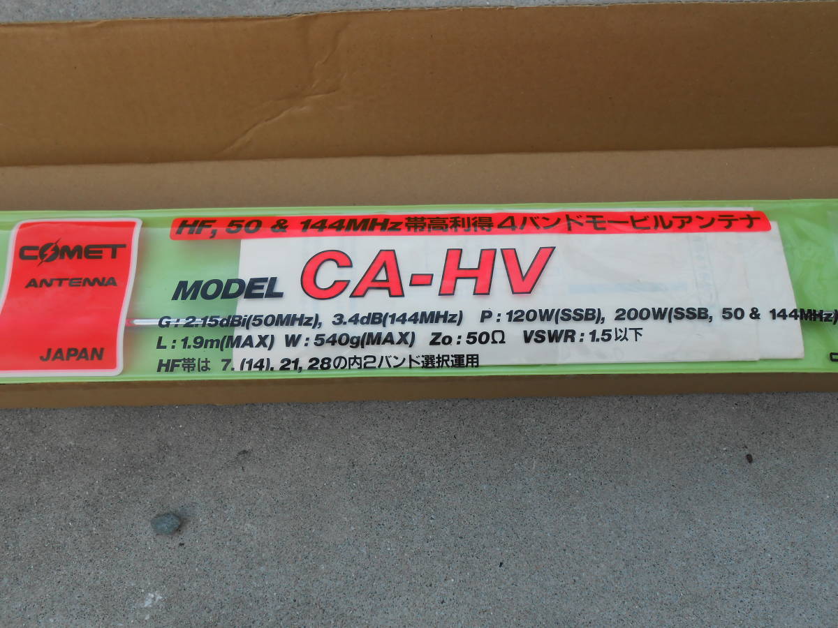【新品】COMET/コメット CA-HVアンテナ 4バンドモービルアンテナ アマチュア無線の落札情報詳細 - Yahoo!オークション落札価格 ...
