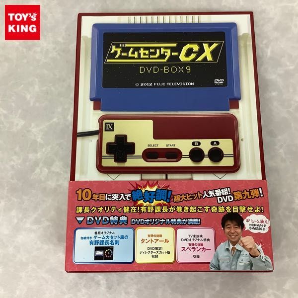 1円～ DVD ゲームセンターCX DVD-BOX9 vol.17 vol.18の落札情報詳細 - Yahoo!オークション落札価格検索 オークフリー