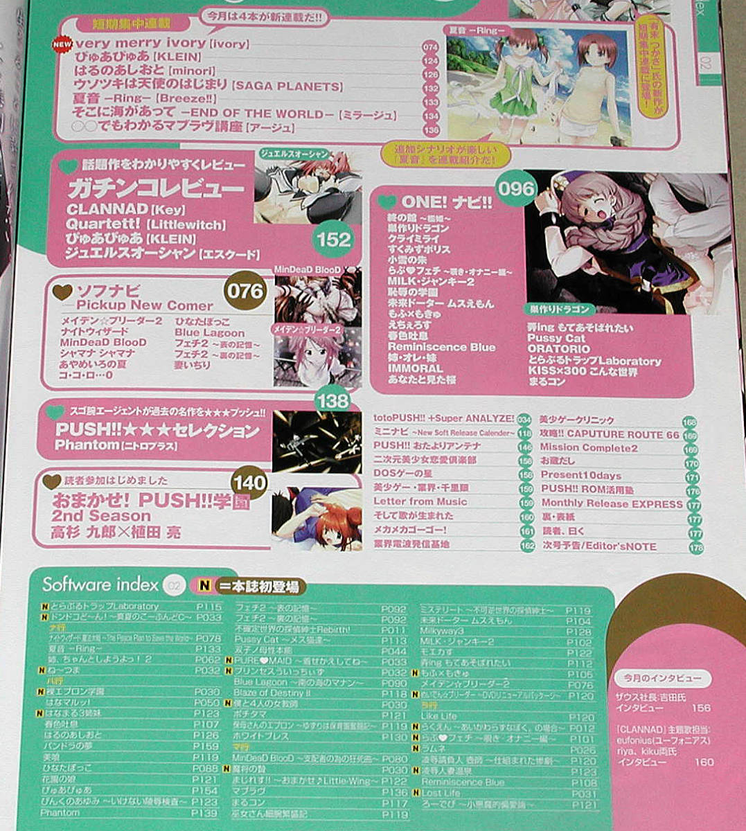 ★PUSH 2004年7月号 DVD＋CD-ROM/2枚付き（未開封）デモ版&体験版あわせて40OVER!!＆「奥さまは巫女？R」FLASHムービー収録で今月もMAX!!の落札情報詳細 ...