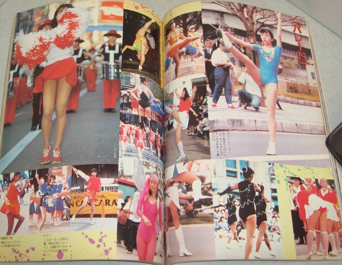 n6 投稿GIANTS 1987年 若林志穂 富永留利子 美穂由紀 女子高生 スーパー写真塾 チアガール 美少女 セクシーアクション 投稿写真の落札情報詳細 - Yahoo!オークション落札 ...