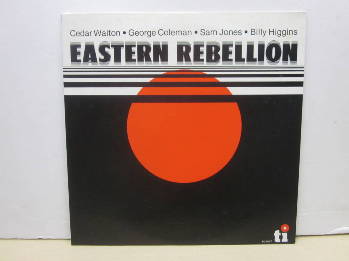 w095【アナログLP】「シダーウォルトン/EASTERN REBELLION」CEDAR WALTON (RJ-6047)の落札情報詳細 ...